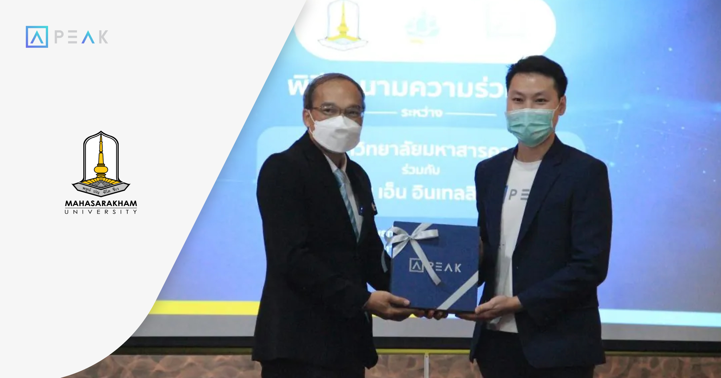 พิธีลงนามความร่วมมือระหว่าง PEAK และ MSU - PEAK
